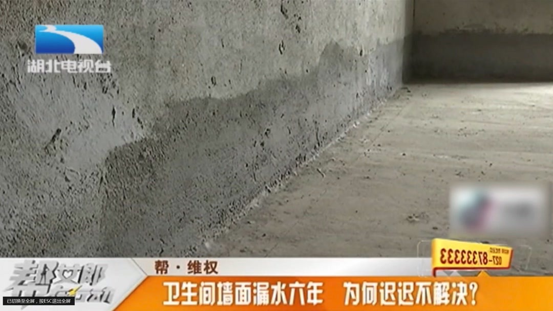 新房漏水六年没人管,业主不知该找谁,这次终于明白了