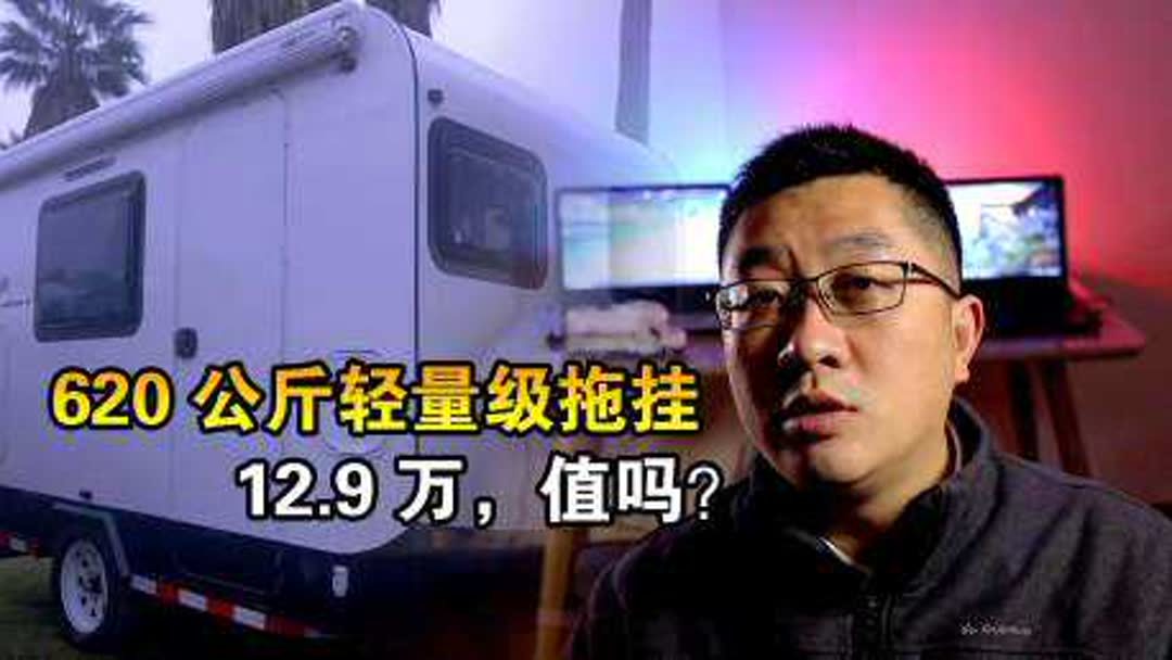 这款拖挂房车只有3米长,双床、厨房、卫生间齐全,卖13万,神奇