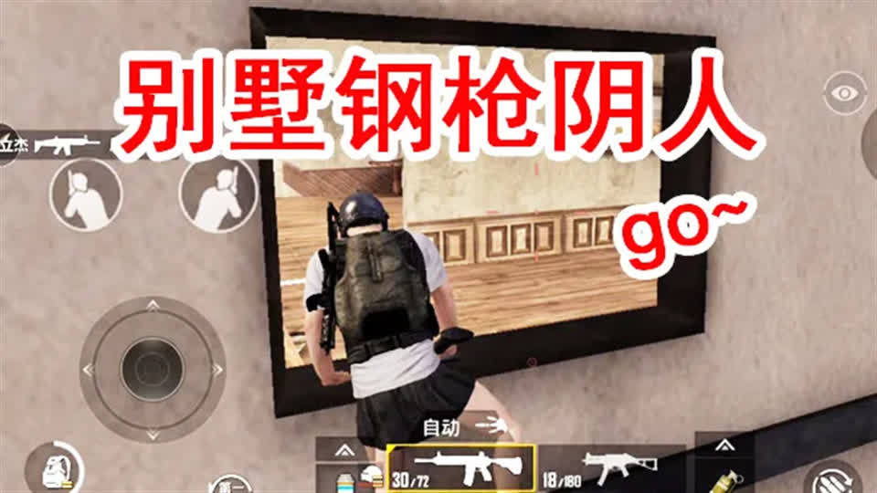 刺激战场小浪:他封了你的楼梯?不要紧,浪哥教你阴他!