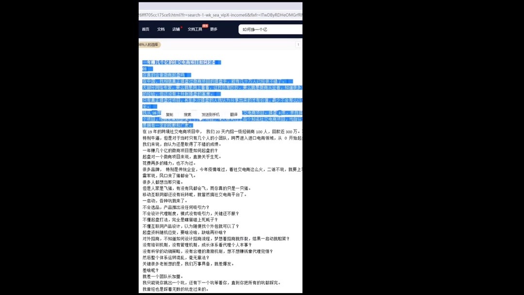 网页复制文字方法