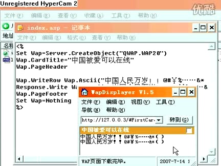 QuickWAP中转换为UTF-8编码的函数