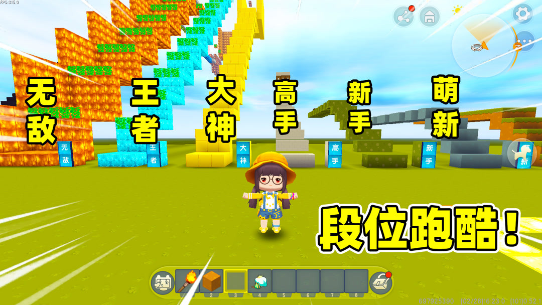 迷你世界:垂直3段跳太简单,成功变身王者,无敌段位谁能过?