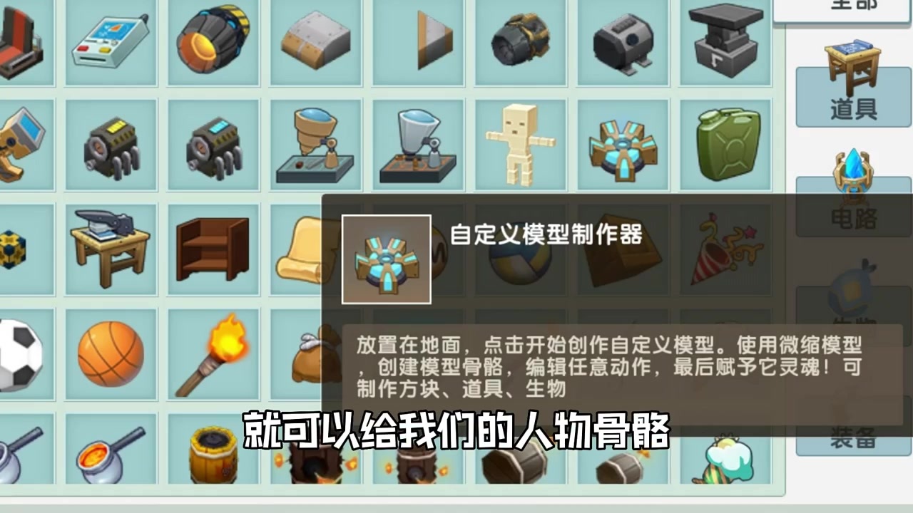 迷你世界:迷你可以卡永久皮肤?