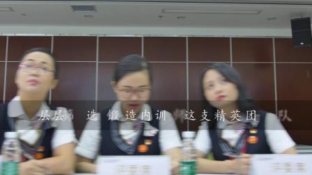 南海农商银行内训师十周年纪念视频