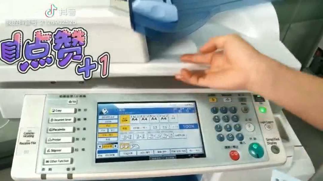 复印机扫描步骤