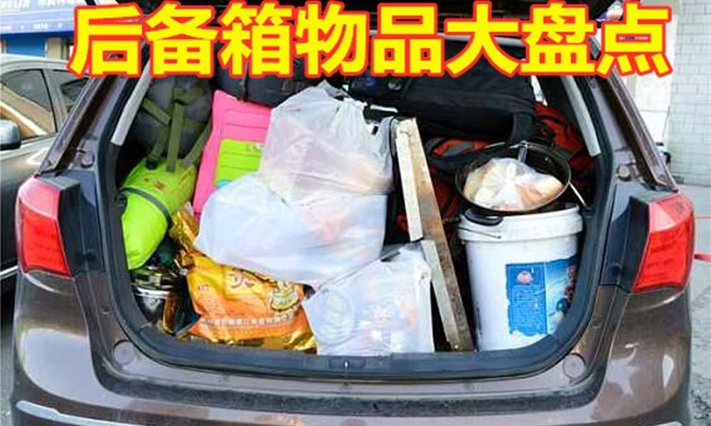不管开多贵的豪车,后备箱里要带5样东西,实用方便还安全,看看