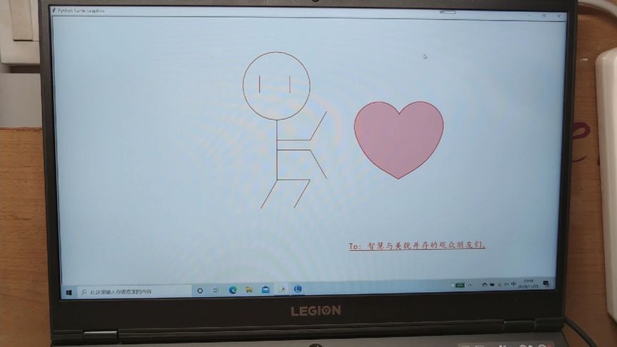 现学现卖,用python给大家整一个好玩的