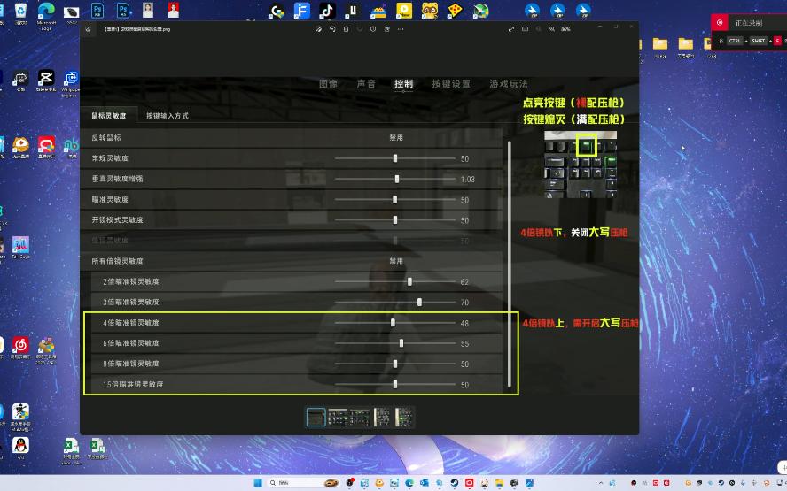罗技吃鸡宏压枪按键教学