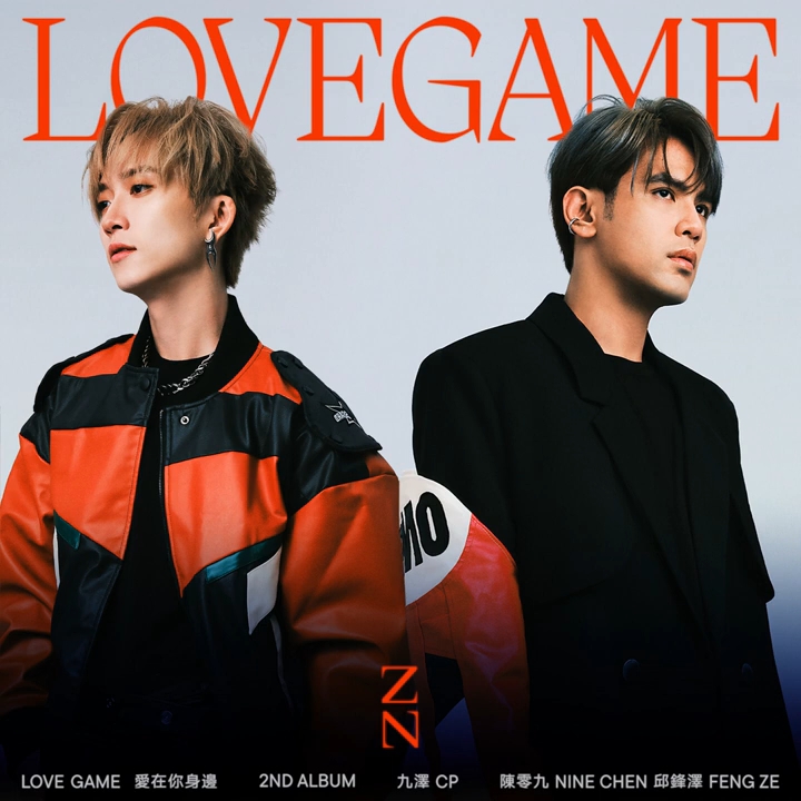 九泽CP -《不确认关系》