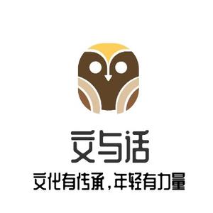 文与话 