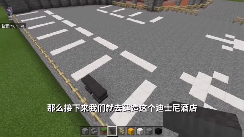 我的世界建造篇03:迪士尼城堡周围建筑提名开始,快和我说要造啥