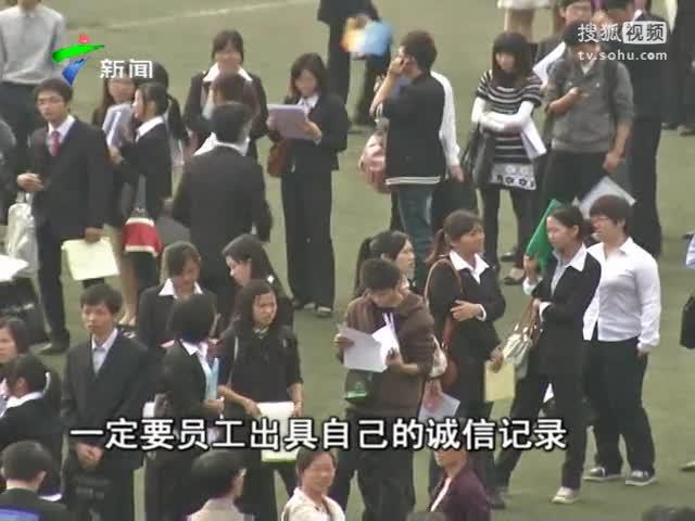 广东电视台报道 - 广东在校大学生逾九成建立信用档案