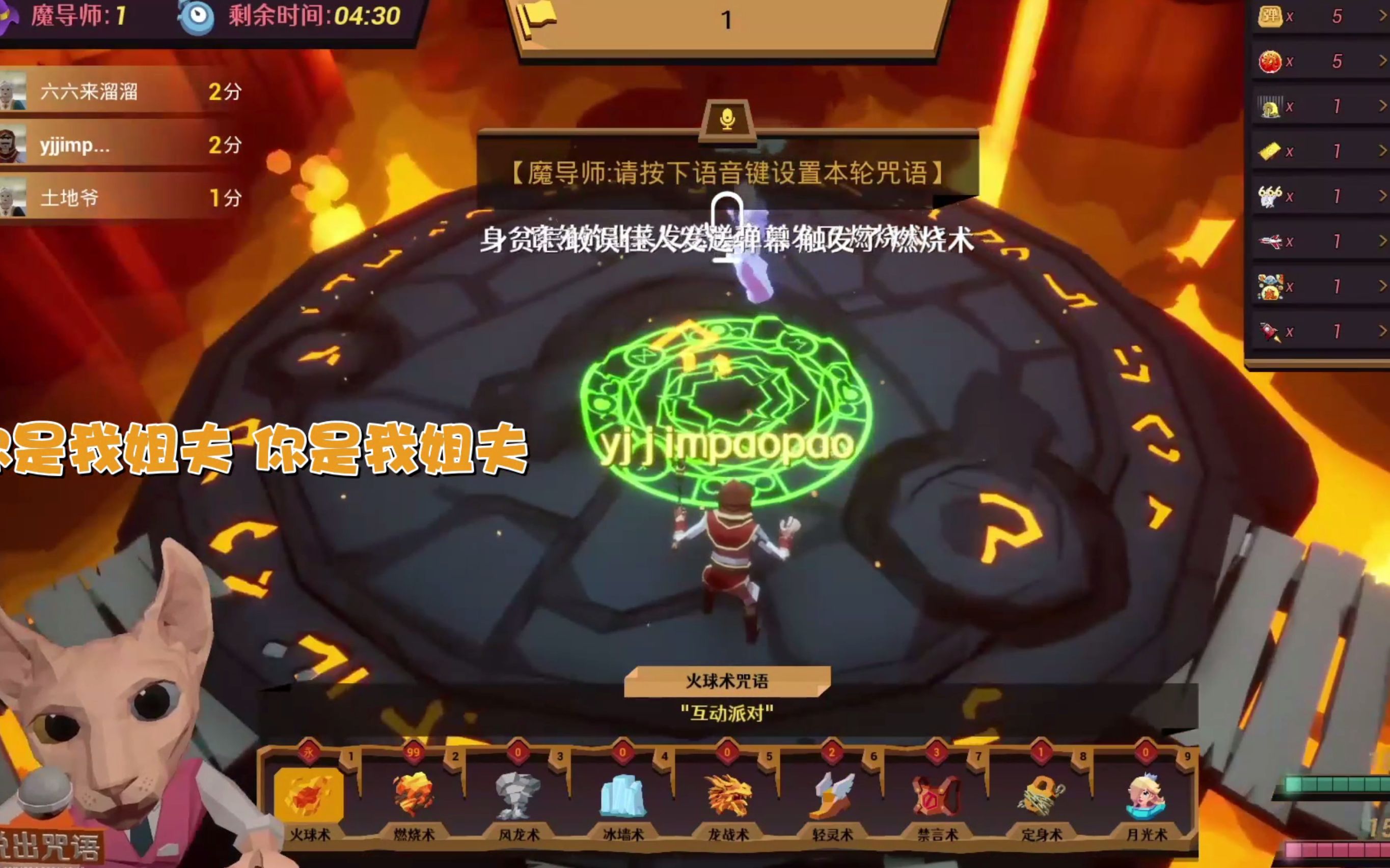 【互动派对】魔法语音-小舅子与姐夫的新玩法