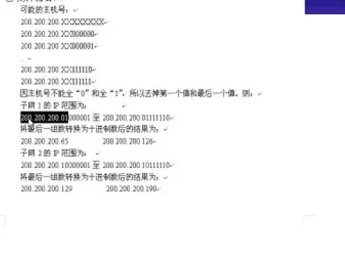 [学习在线ccieh3c.com]02-06.网络体系结构与TCPIP协议(6)