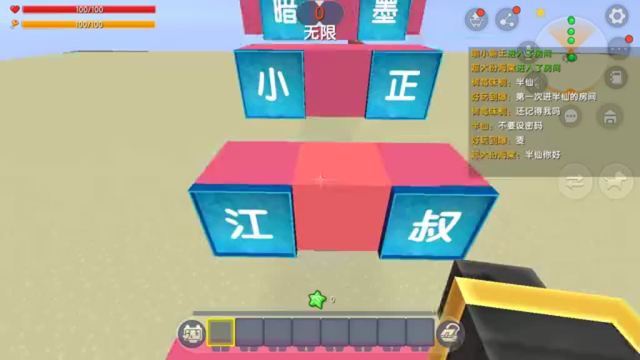 迷你世界:主播跑酷,主播数不胜数你认识几个?作者的问答题属实