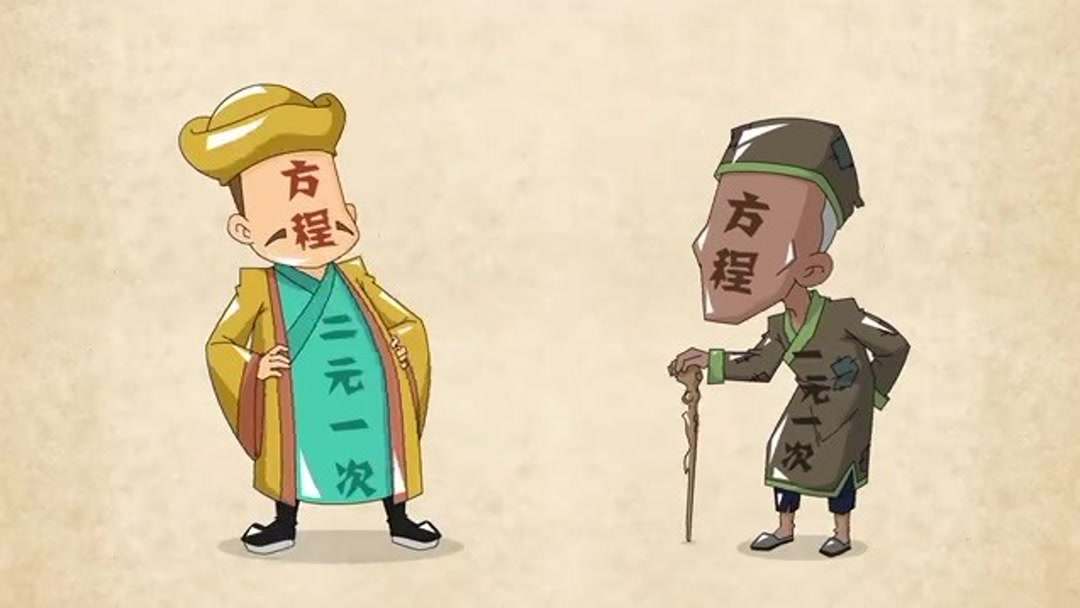 初二-《分式方程》-动画