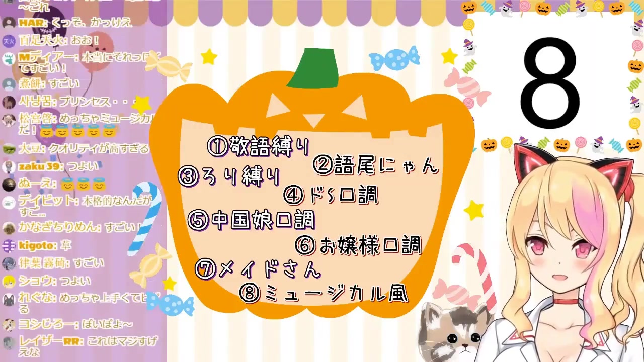 ミュージカル風 伴奏付けた(猫饼)