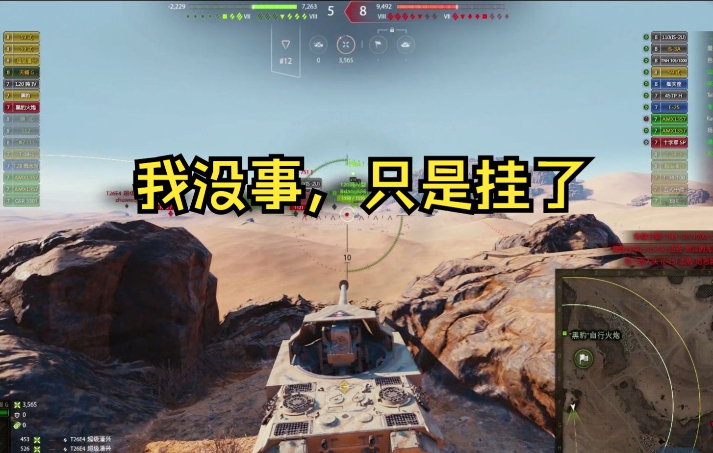 HuYa梦魇的坦克世界原来是单机版?