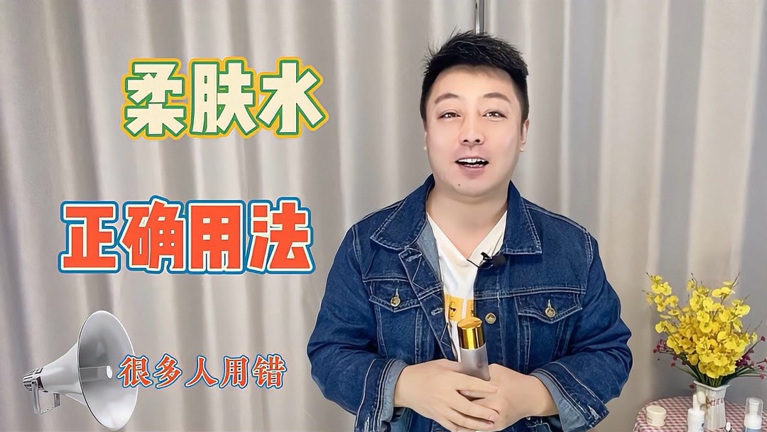 柔肤水该怎么使用皮肤的吸收效果好?手把手带你避坑,快来抄笔记