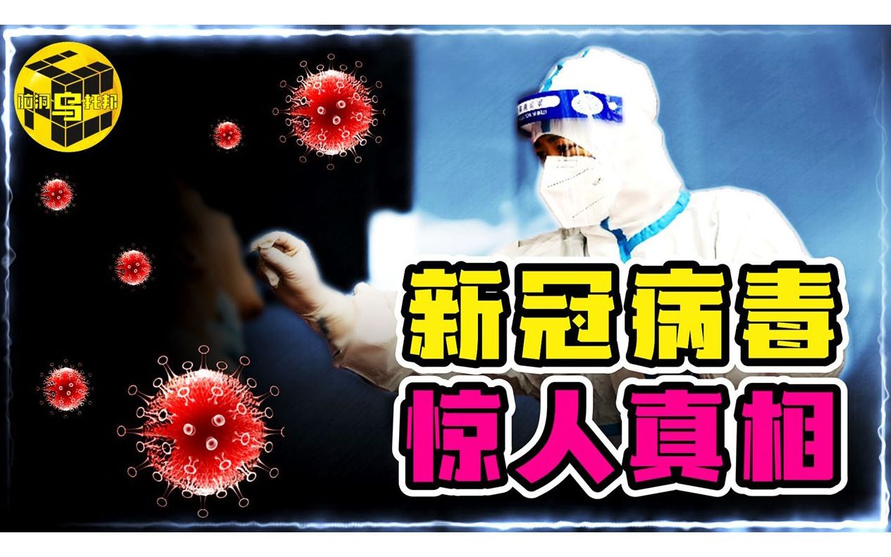 为什么有人感染了无症状,有人却大白肺、命悬一线?每个人体内都有...