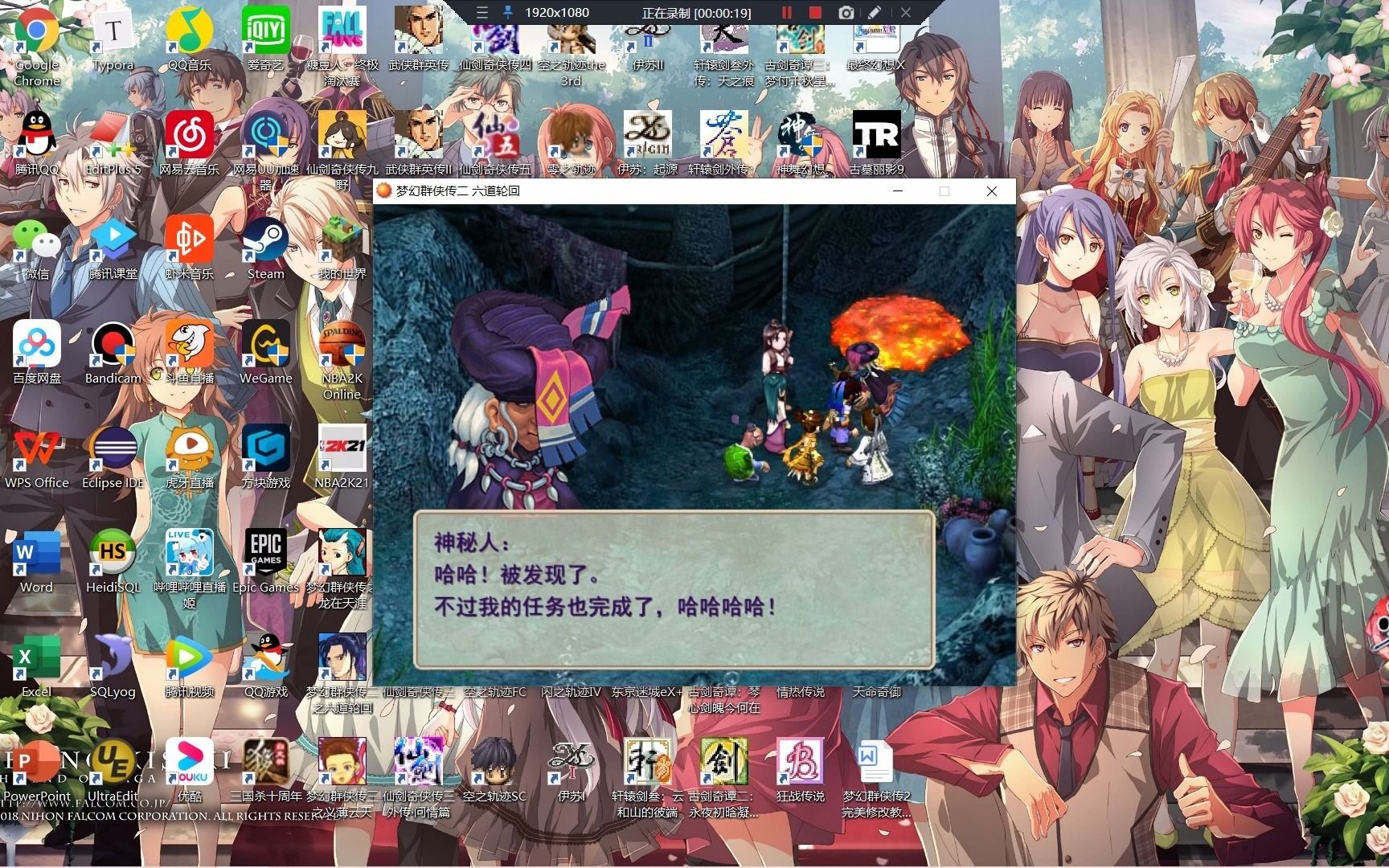 《梦幻群侠传二之六道轮回》11:花果山