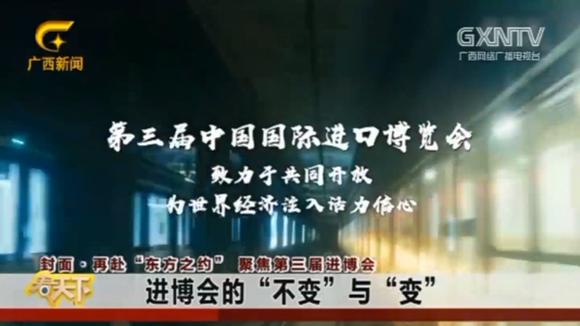 进博会的“不变”与“变”