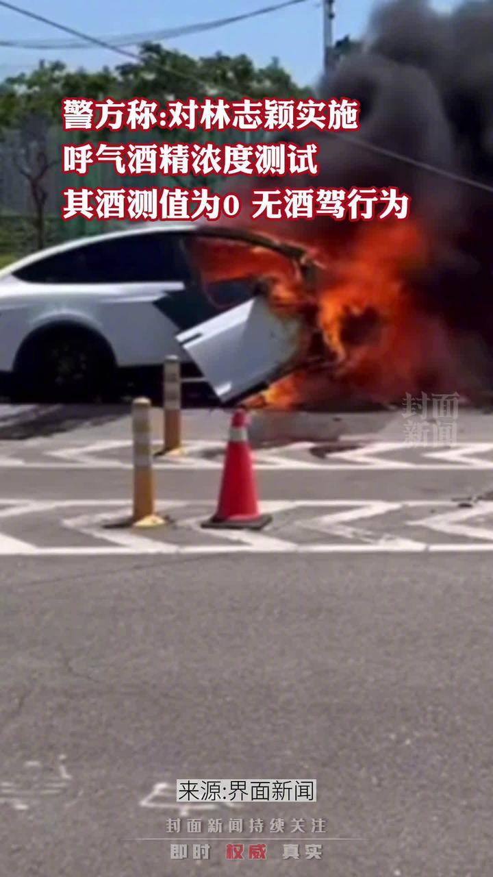 ...警方称林志颖没有酒驾行为#】22日,警方回应#林志颖父子因车祸受伤...