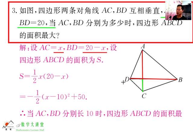 中考数学:如何利用二次函数求图形最大面积