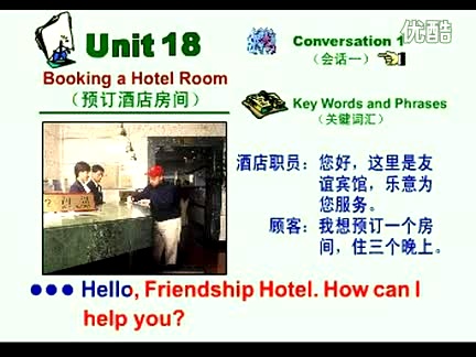Unit18 预订酒店客房
