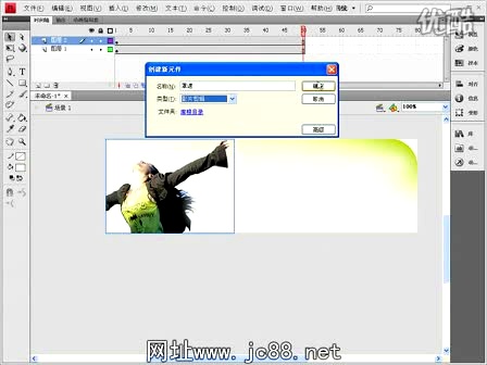 实例7.7百叶窗遮罩动画
