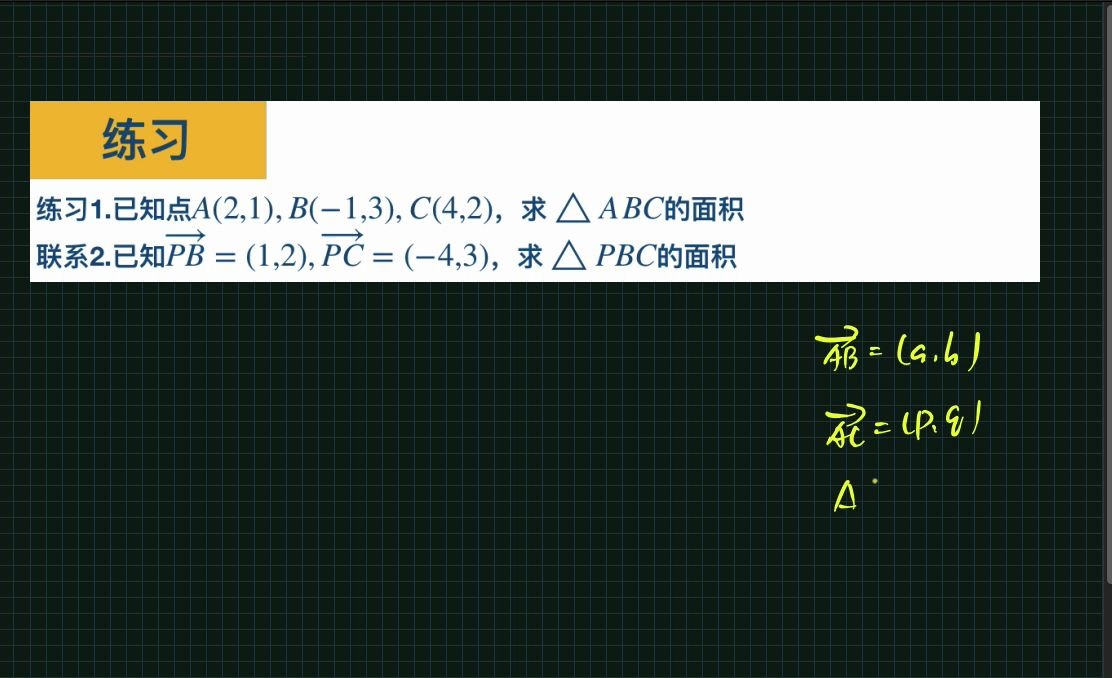 高考数学秒杀技巧15【速利用向量法求面积】