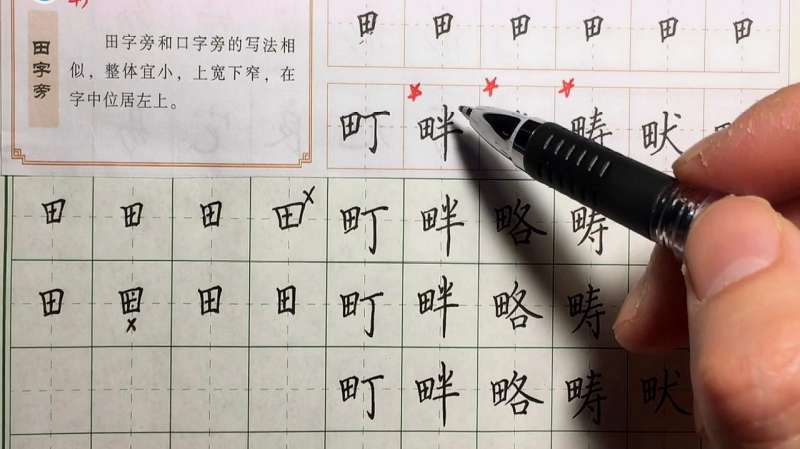 硬笔书法教程:详细的教程,简直就是字帖,太惊艳了!