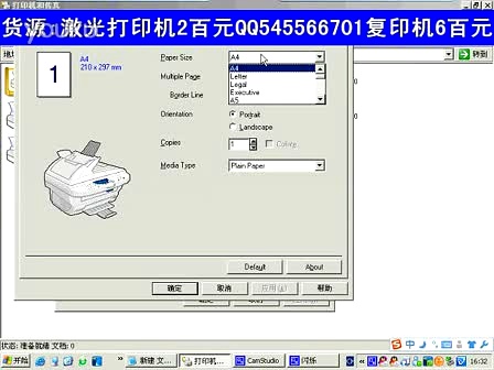 brother dcp1000打印机驱动程序操作。