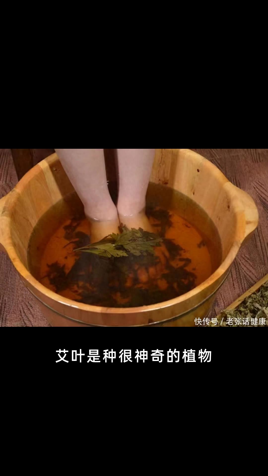 夏季用艾叶泡脚,有5个好处,但有4类人不要随便泡,早知为好