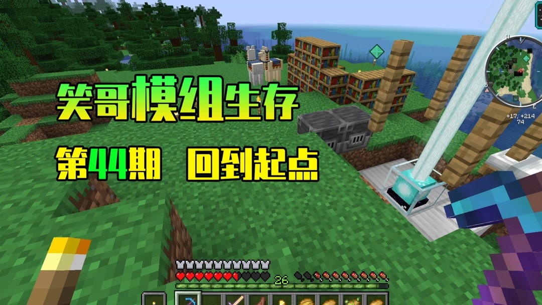 我的世界模组生存:转换桌被炸没了,又回到了起点,找钻石