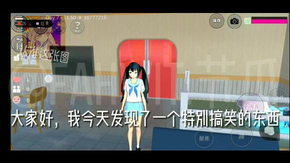 #樱花校园模拟器 我是原创模仿请艾特,谢谢