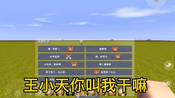 迷你城市生活搞笑版3