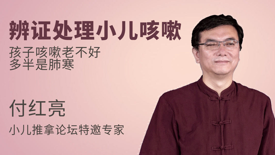 2、风寒咳嗽