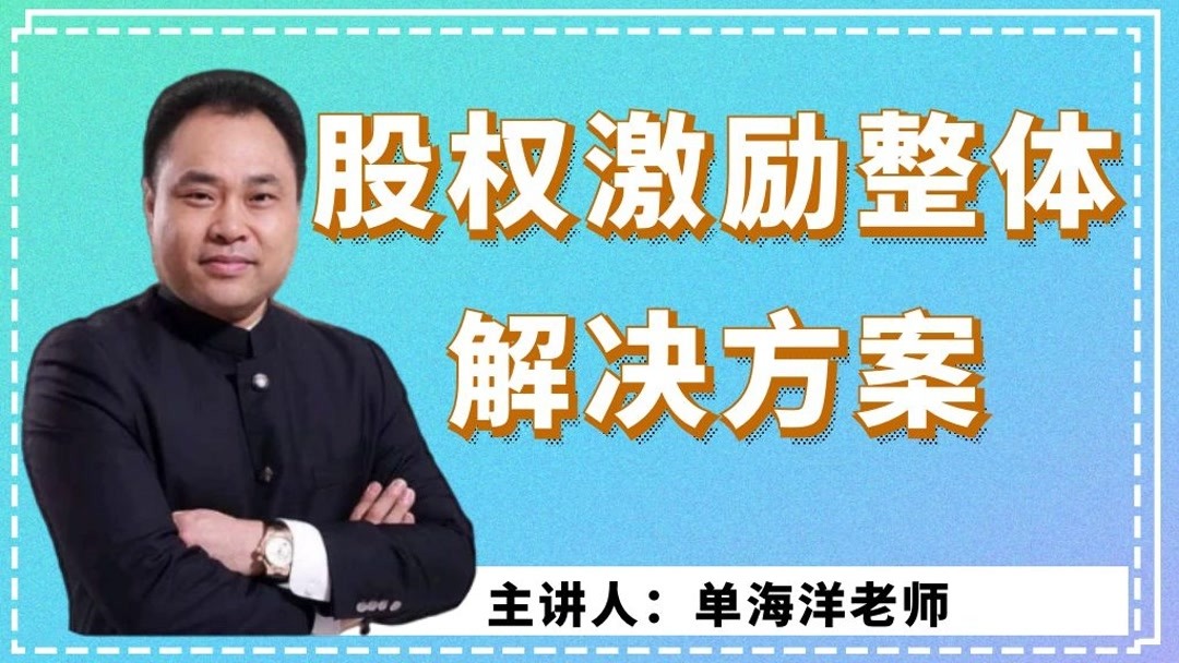 如何让员工提高忠诚度与追随你?专家:企业老板的观点要改变!
