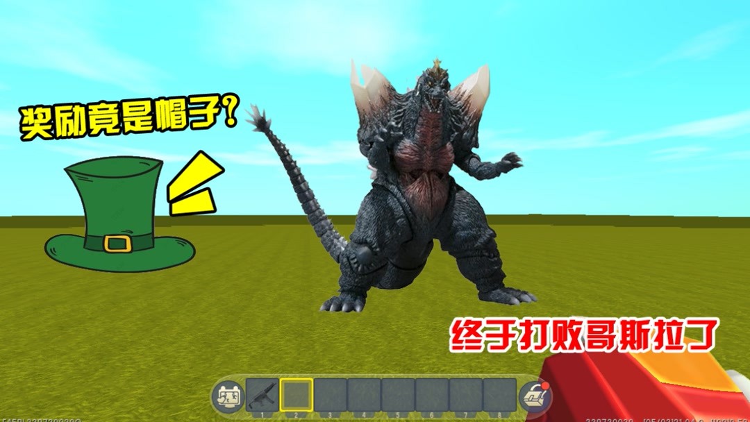 迷你世界:变形金刚打败哥斯拉,国王却送了一顶帽子,这是为什么