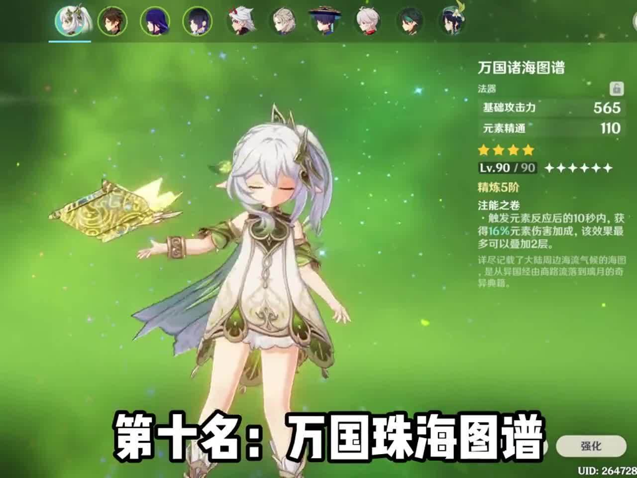 纳西妲武器排名原神萌新