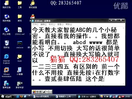 只能ABC输入法的秘密