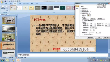 ppt教程2010officeppt动画高级教程45