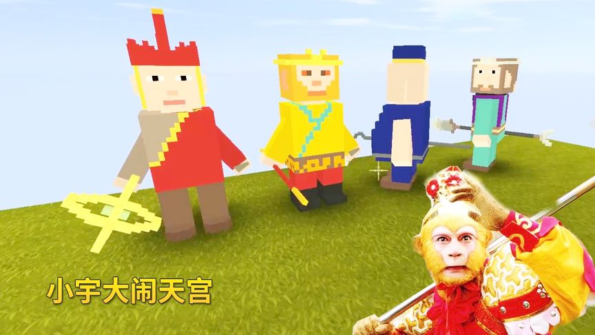 迷你世界:小宇化身齐天大圣,勇斗天兵天将上演大闹天宫