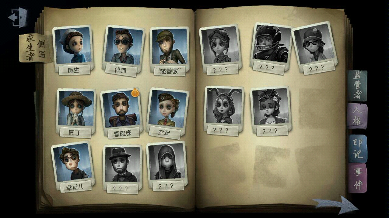 当你倒放了第五人格监管者的皮肤