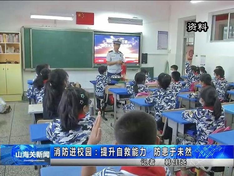 北京第二实验小学山海关学校的孩子们迎来"特殊"老师