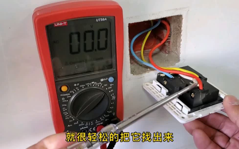 零线和地线都不带电怎么区分?师傅教你一招,轻松找出零线和地线