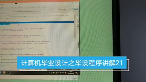 计算机毕业设计/程序设计/java程序讲解答疑22(计算机毕业设计)