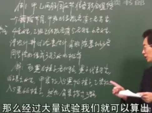 9.1用频率估计概率(二)_0672