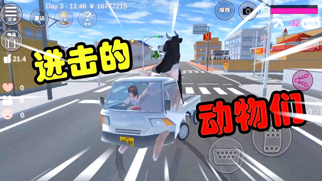 樱花校园模拟器:动物们住进我的家怎么办?马上联系屠宰场!